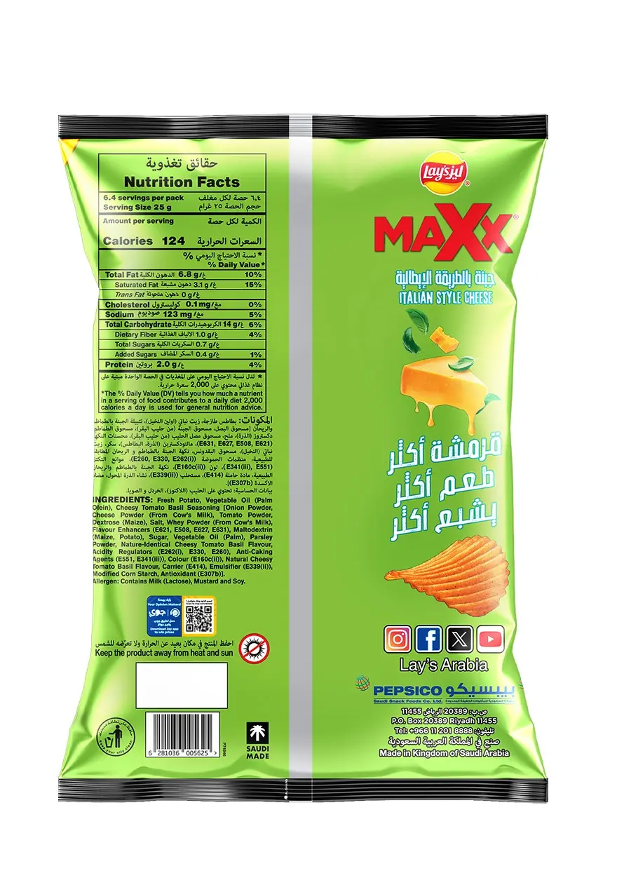 Buy Lays Chips Maxx Italian Style Cheese Potato 160 gm | Ninja Saudi Arabia