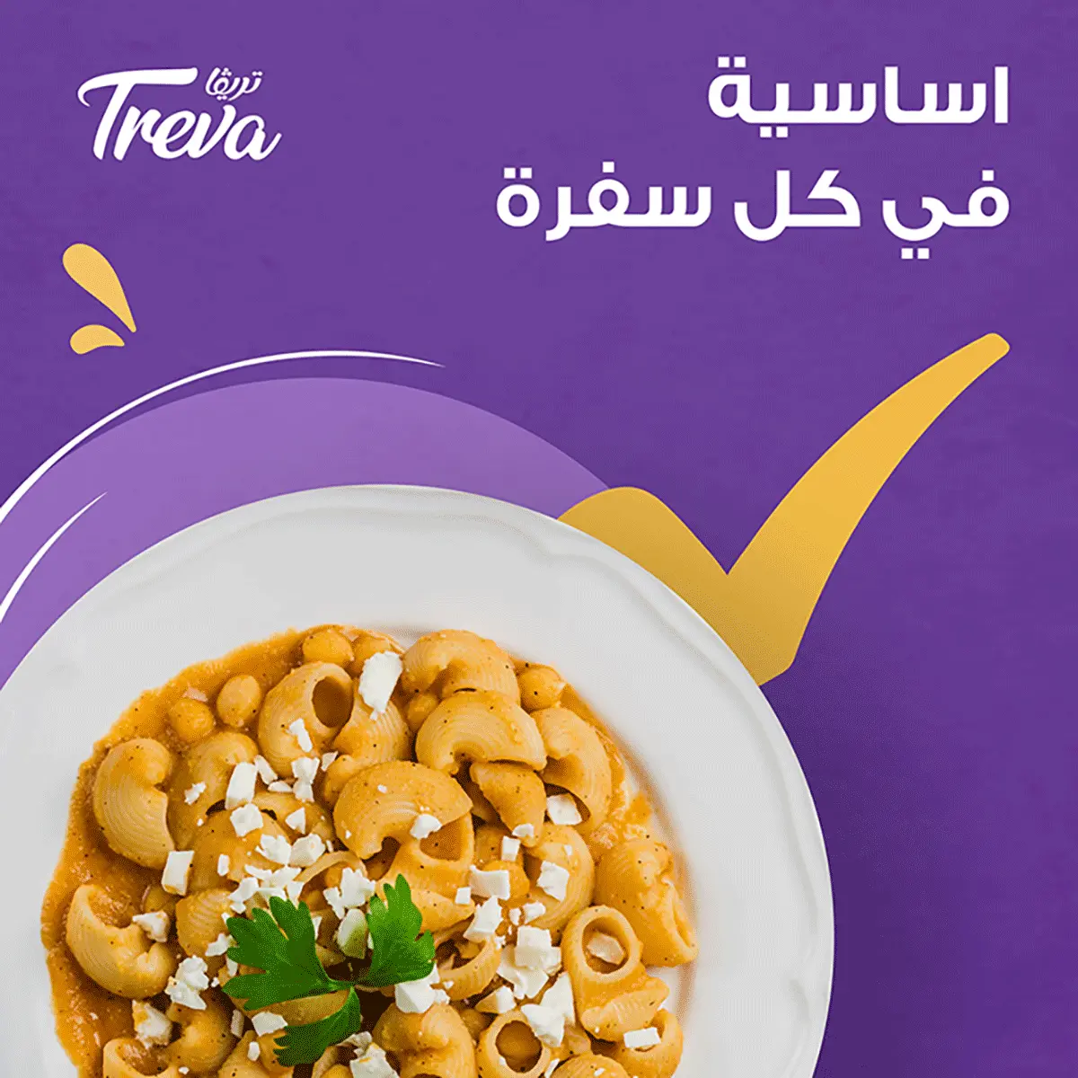 Buy Treva Macaroni Pipe Rigate 400 gm | Ninja Saudi Arabia