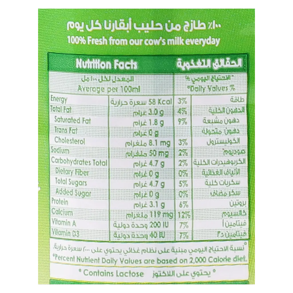 Buy Nadec Laban Full Fat 800 ml | Ninja Saudi Arabia