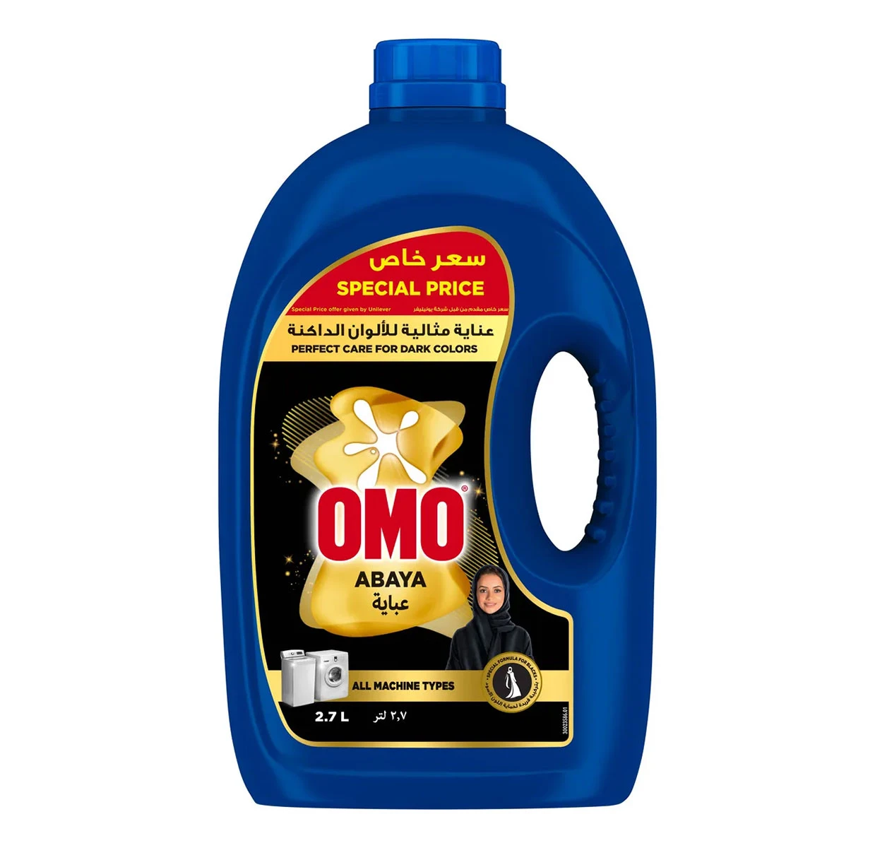 Buy Omo Active liquid Detergent laundry for Abaya and Black 2.7 L ...