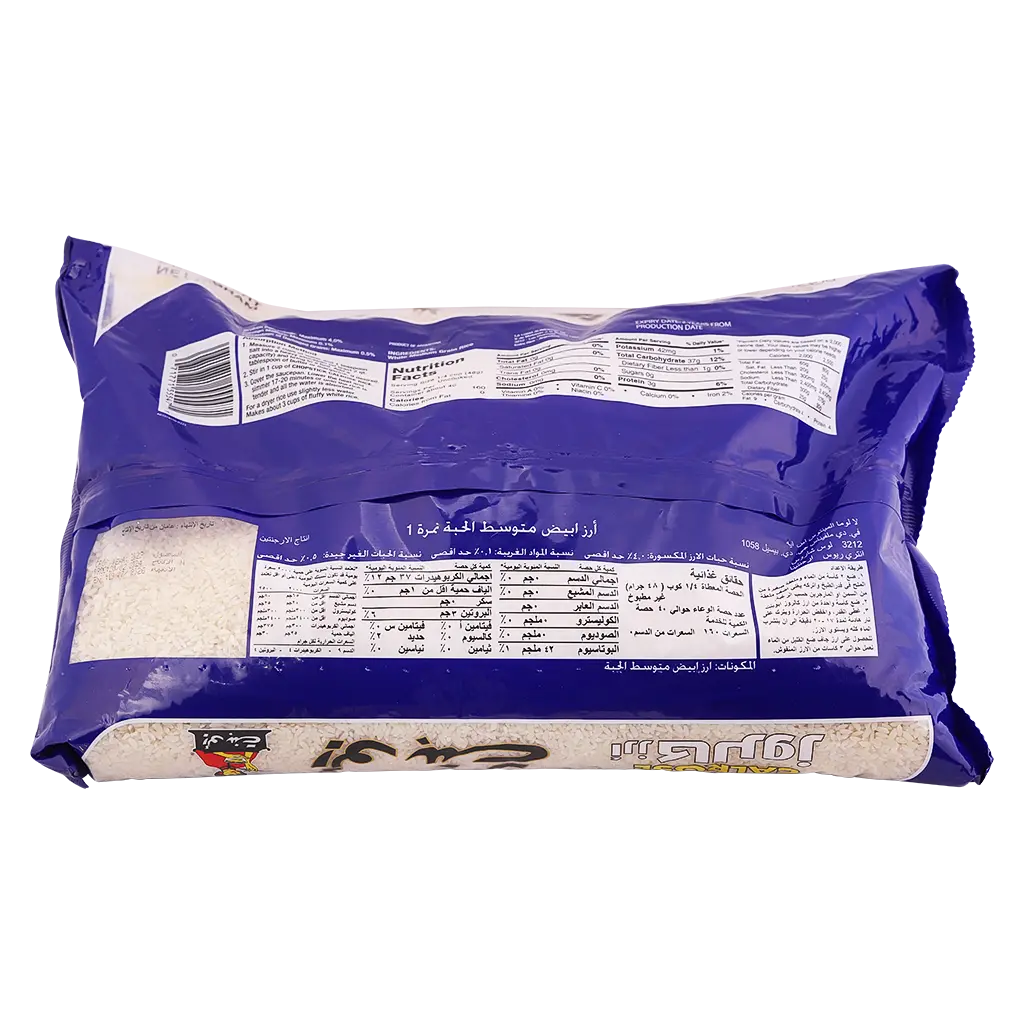 Buy Abu Bint American Rice 5 kg | Ninja Saudi Arabia