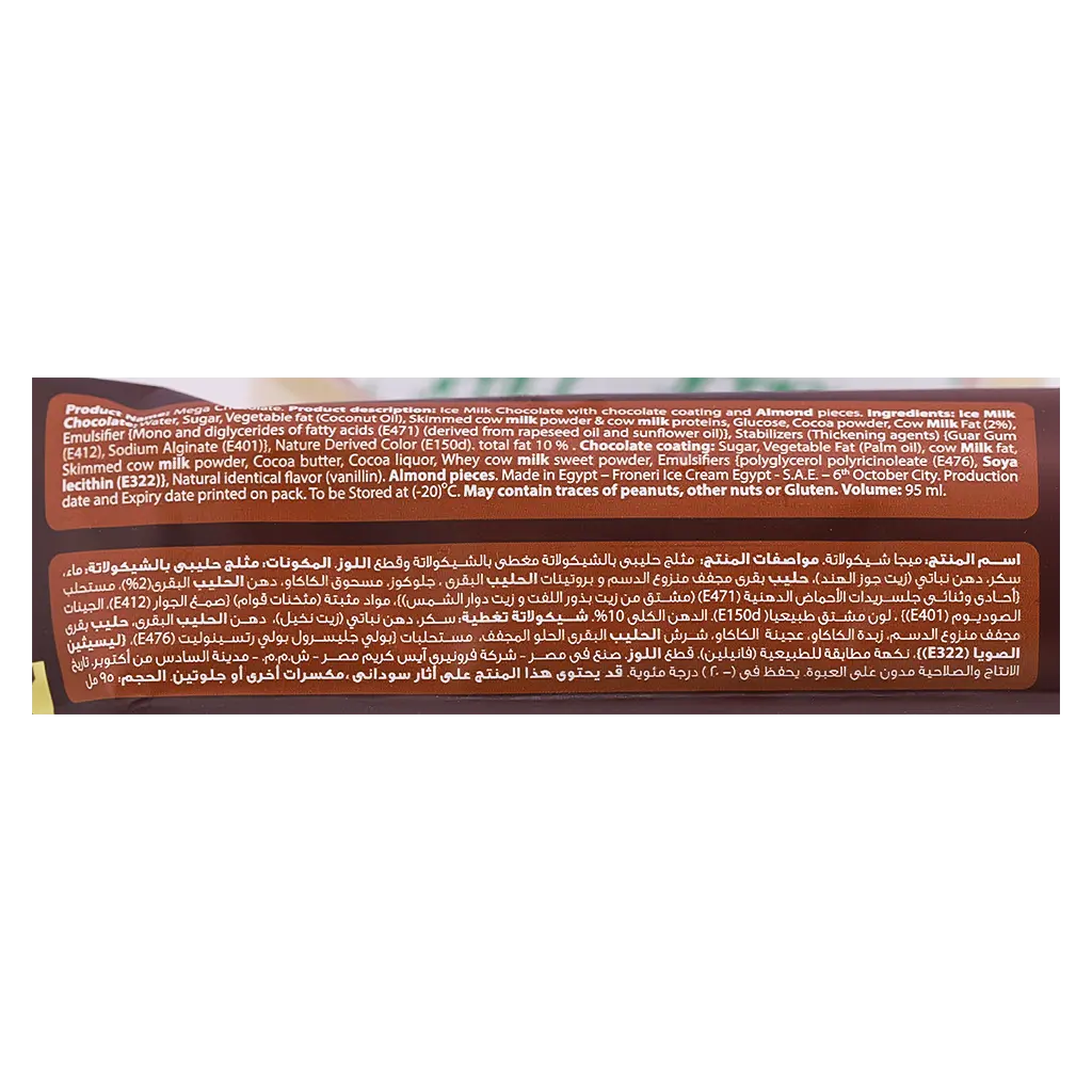 Buy Nestle Mega Chocolate Ice Cream 95 ml | Ninja Saudi Arabia
