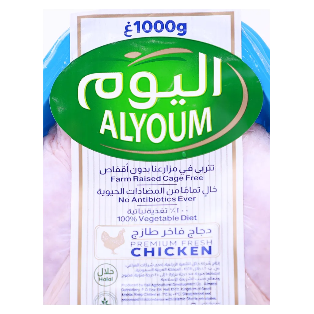 Alyoum Chicken Logo Alyoum Food