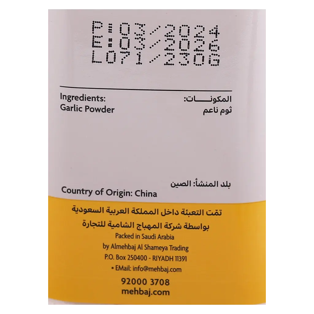 Buy Almehbaj Garlic Powder 170 gm | Ninja Saudi Arabia