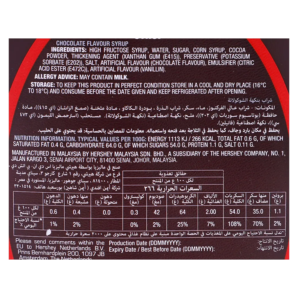 Hershey Chocolate Syrup Nutrition Facts