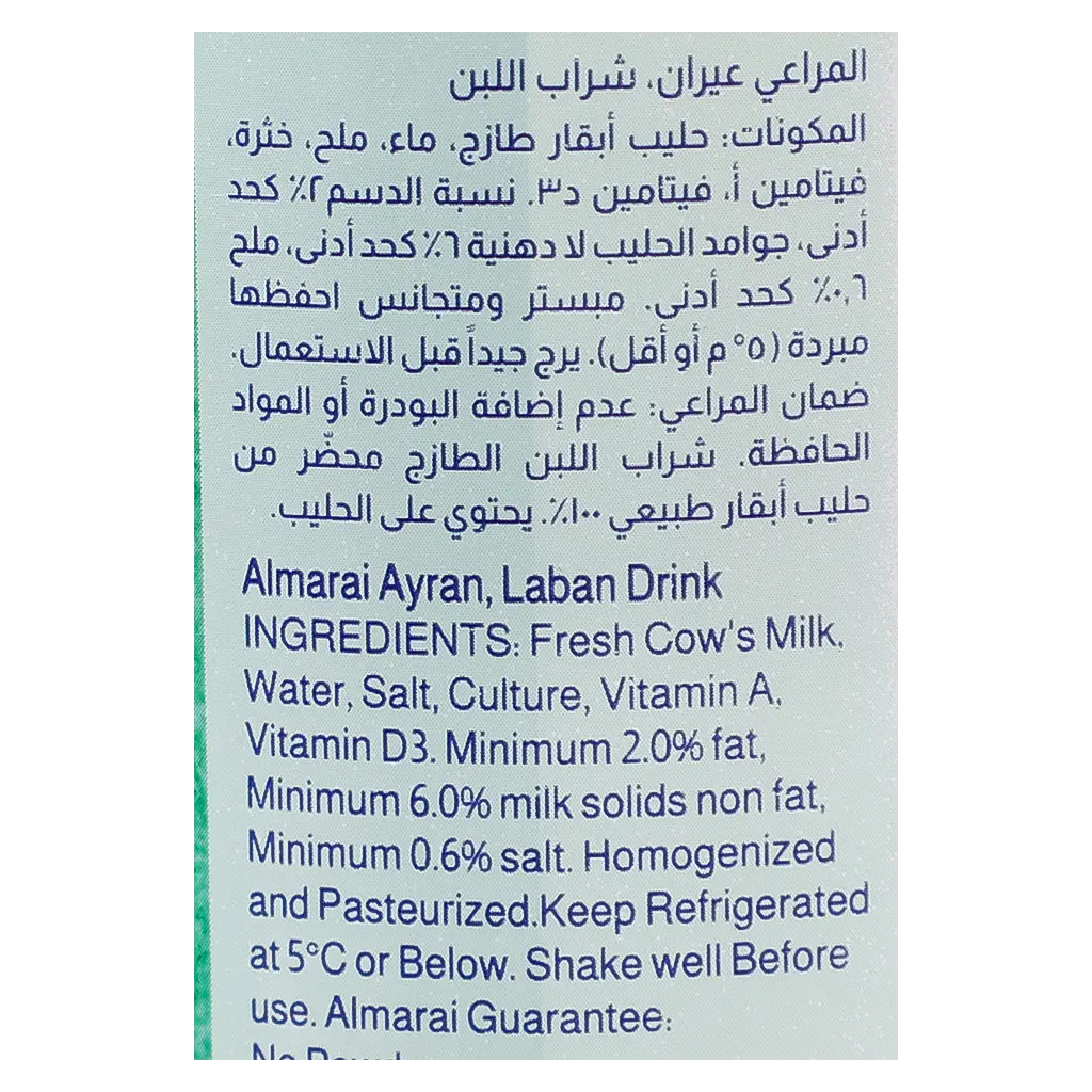 Buy Almarai Laban Ayraan 2 L | Ninja Saudi Arabia