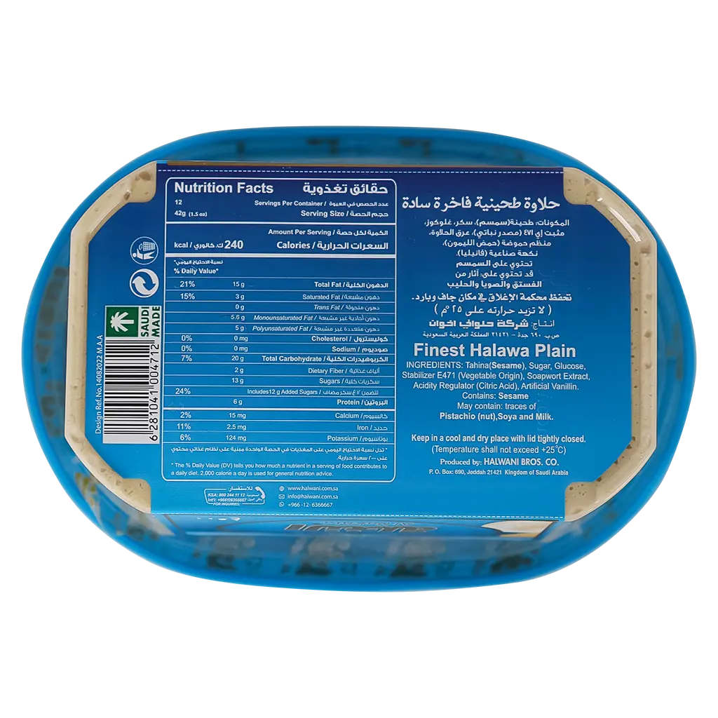Buy Halawani Halawa 500 gm | Ninja Saudi Arabia