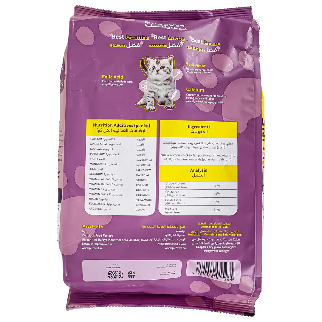 Buy Purevet Dry Cat Food Chicken and Potatoes Kitten 1 kg | Ninja Saudi ...