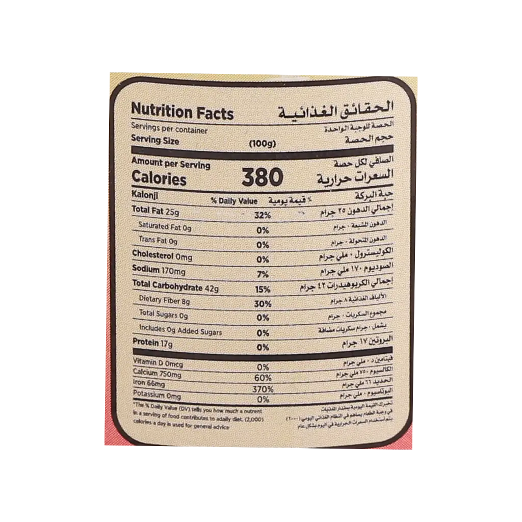 Buy Tak Tat Black Seed 170 gm | Ninja Saudi Arabia