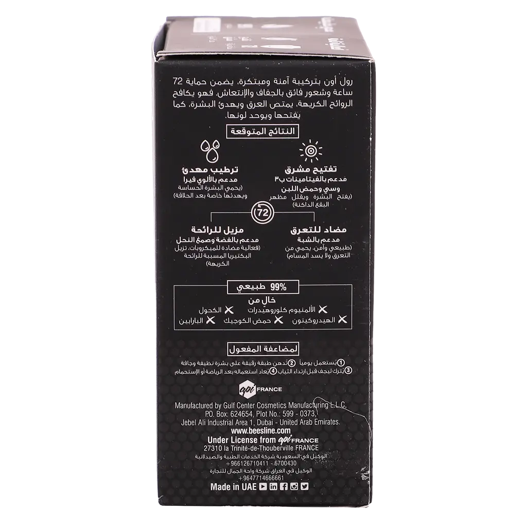 Buy Beesline Whitening Roll On Deo Super Dry Fragrance Free 1+1 Free ...