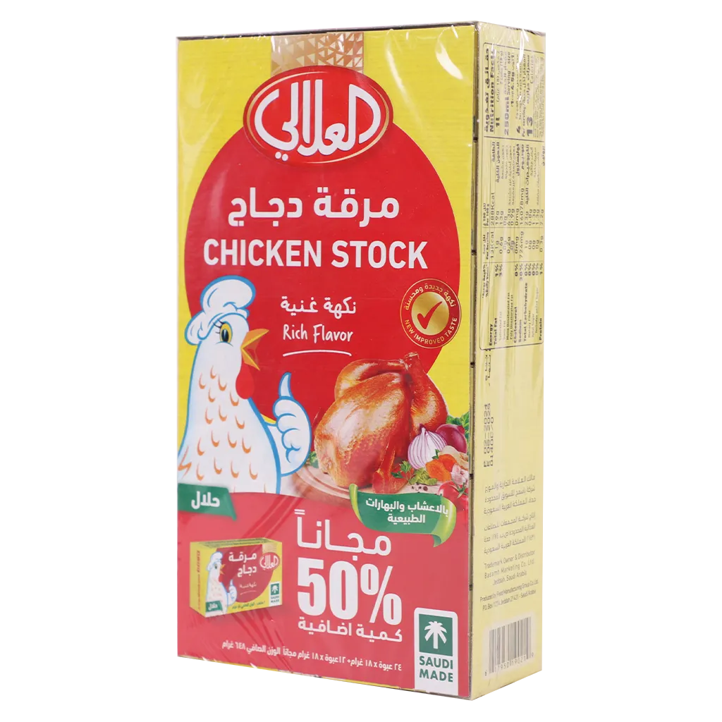 Buy Al Alali Chicken Stock 24 cube+12 cube Free | Ninja Saudi Arabia