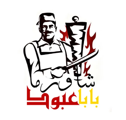 Order from Shawerma Baba Abood - Jeddah - Al Falah Dist. Online in ...