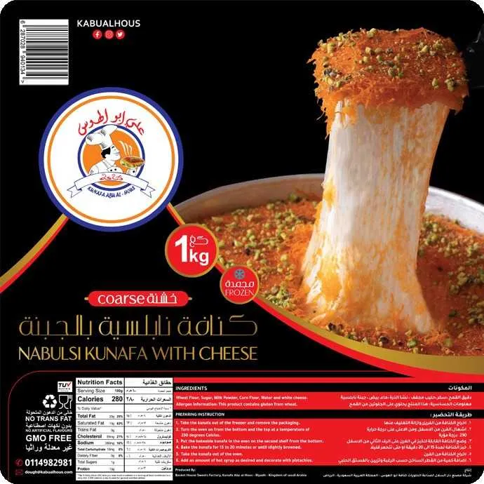 Order Box Kunafa Coarse Frozen Whit Cheese from Abu Al-Haus Kunafa ...