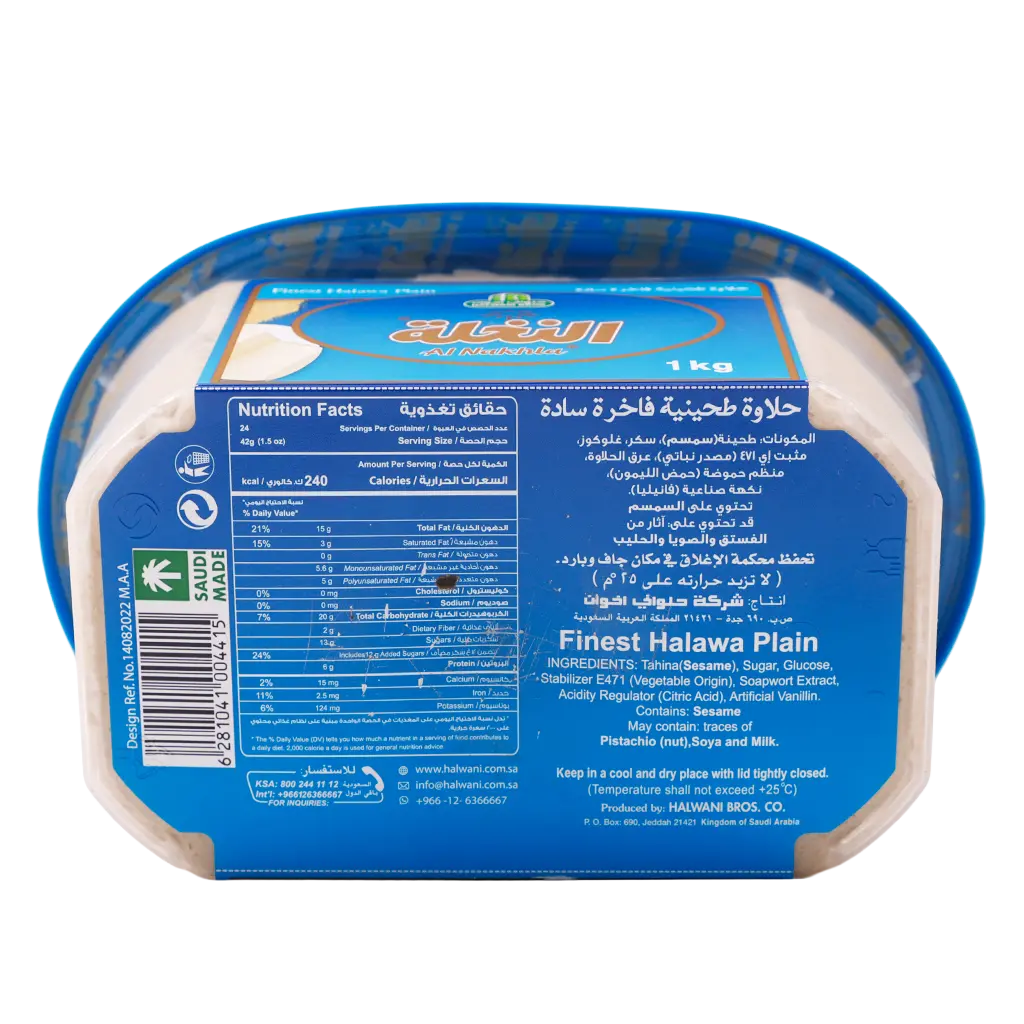 Buy Al-Nakhla Plain HALAWA 1 kg | Ninja Saudi Arabia